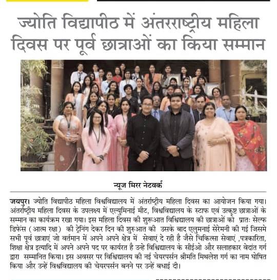 Jayoti Vidyapeeth Women's University, JVWU, University in Rajasthan ...